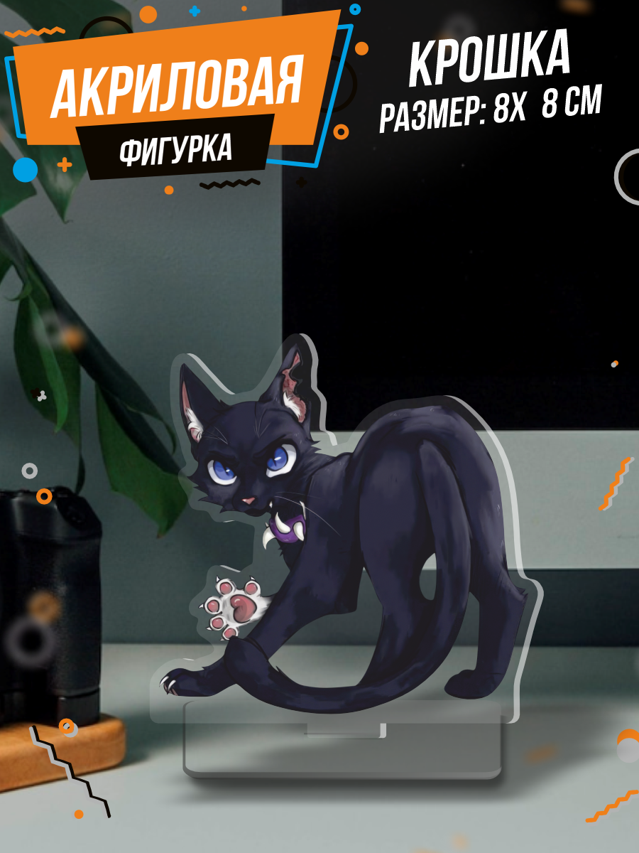 Акриловая фигурка Коты воители воитель Кровавого племени