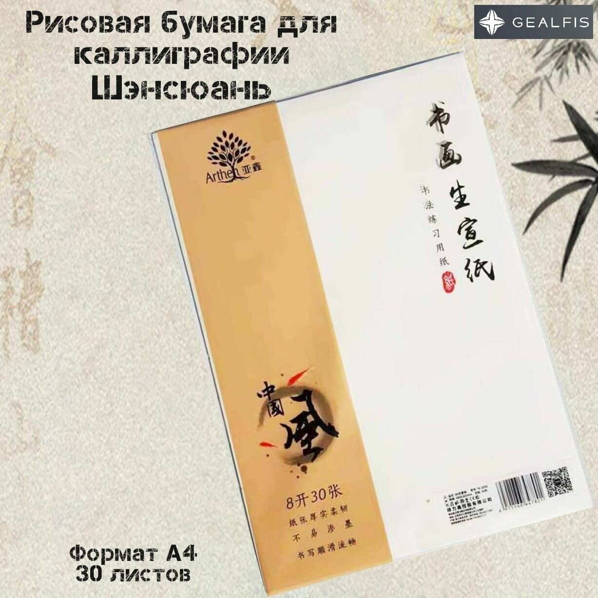 Бумага для рисования A4 (21 29.7 см), 30 лист, шт
