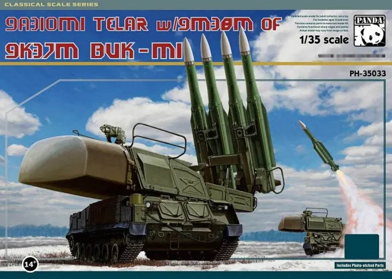 Panda PH35033 1/35 9A310M1 Telar w/9M38M of 9K37M BUK-M1 ЗРК зенитная ракета Сборка моделей
