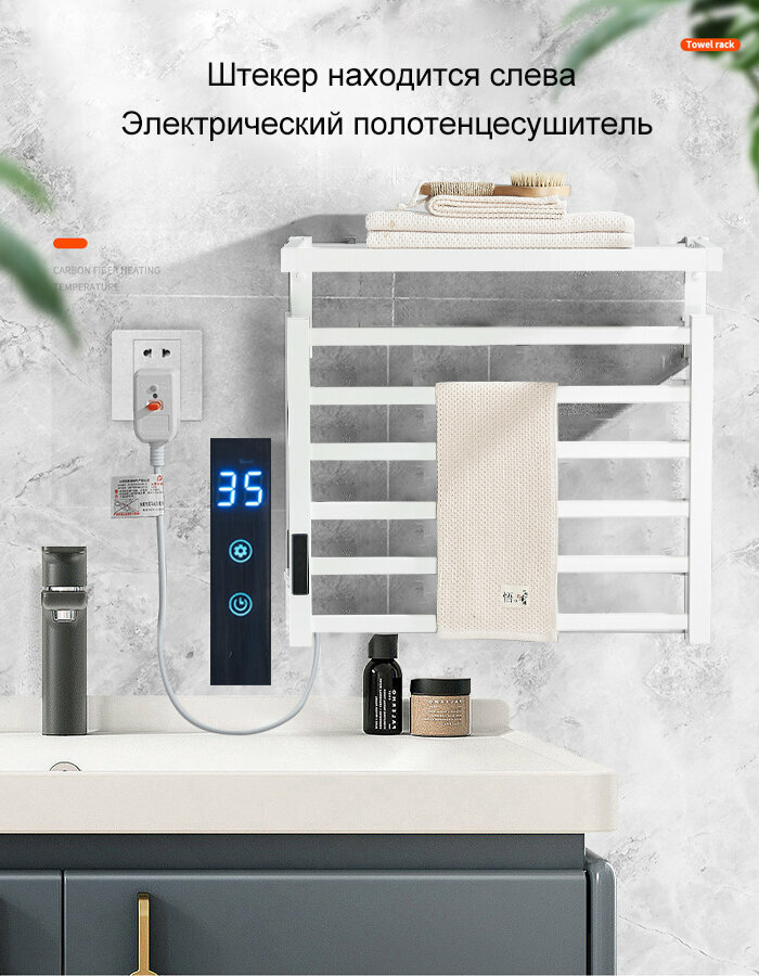 Электрический полотенцесушитель с индикатором температуры