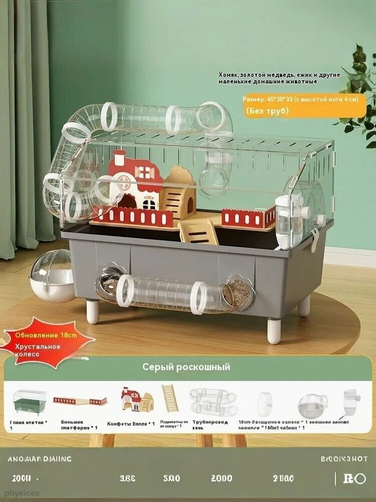 Клетка-хижина для хомяка роскошная вилла с туннелем, мелкими видами мышей, мышами и хомячками