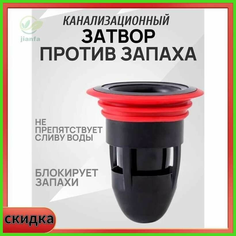 Сифон с водяным затвором