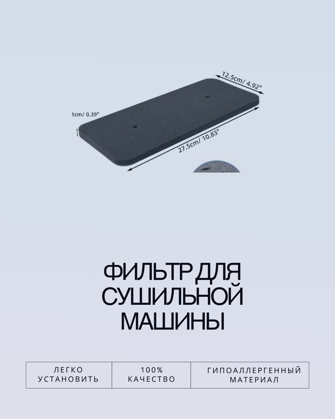 Фильтр для сушильной машины Candy CS H9A2DES 31100830