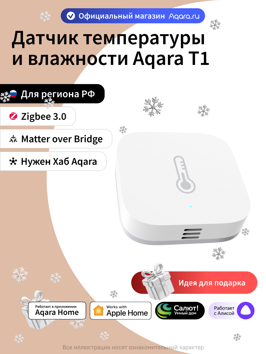 Умный датчик температуры и влажности Aqara T1 TH-S02D, Zigbee 3.0