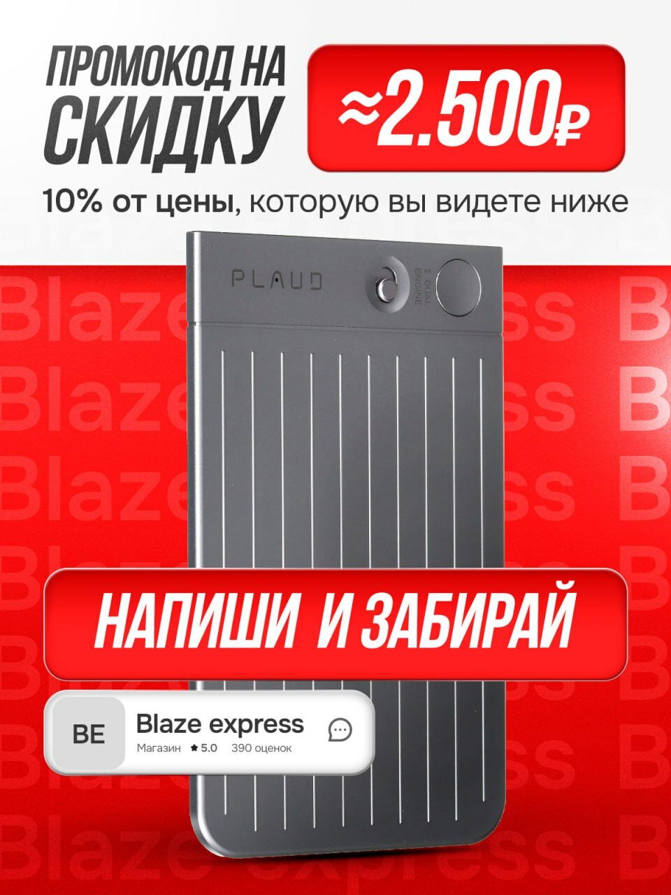 Цифровой диктофон Plaud ChatGPT Note Black, искусственный интеллект, черный