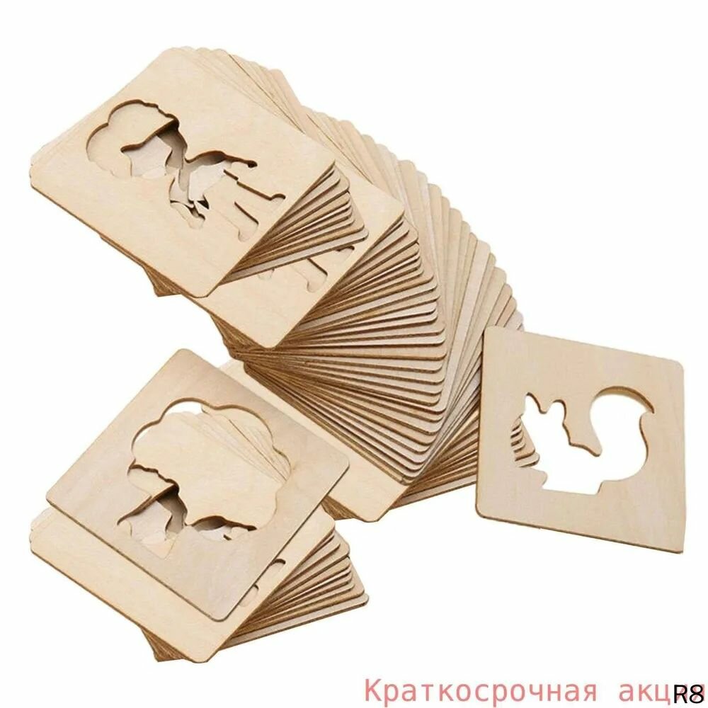 Деревянные трафареты для детского творчества 60 шт
