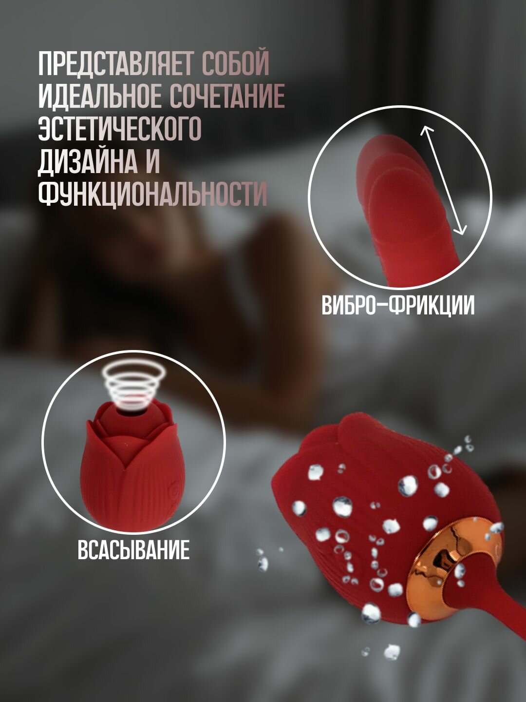 Вибратор роза, интимные товары взрослых 18+. Отличный мастурбатор для нее