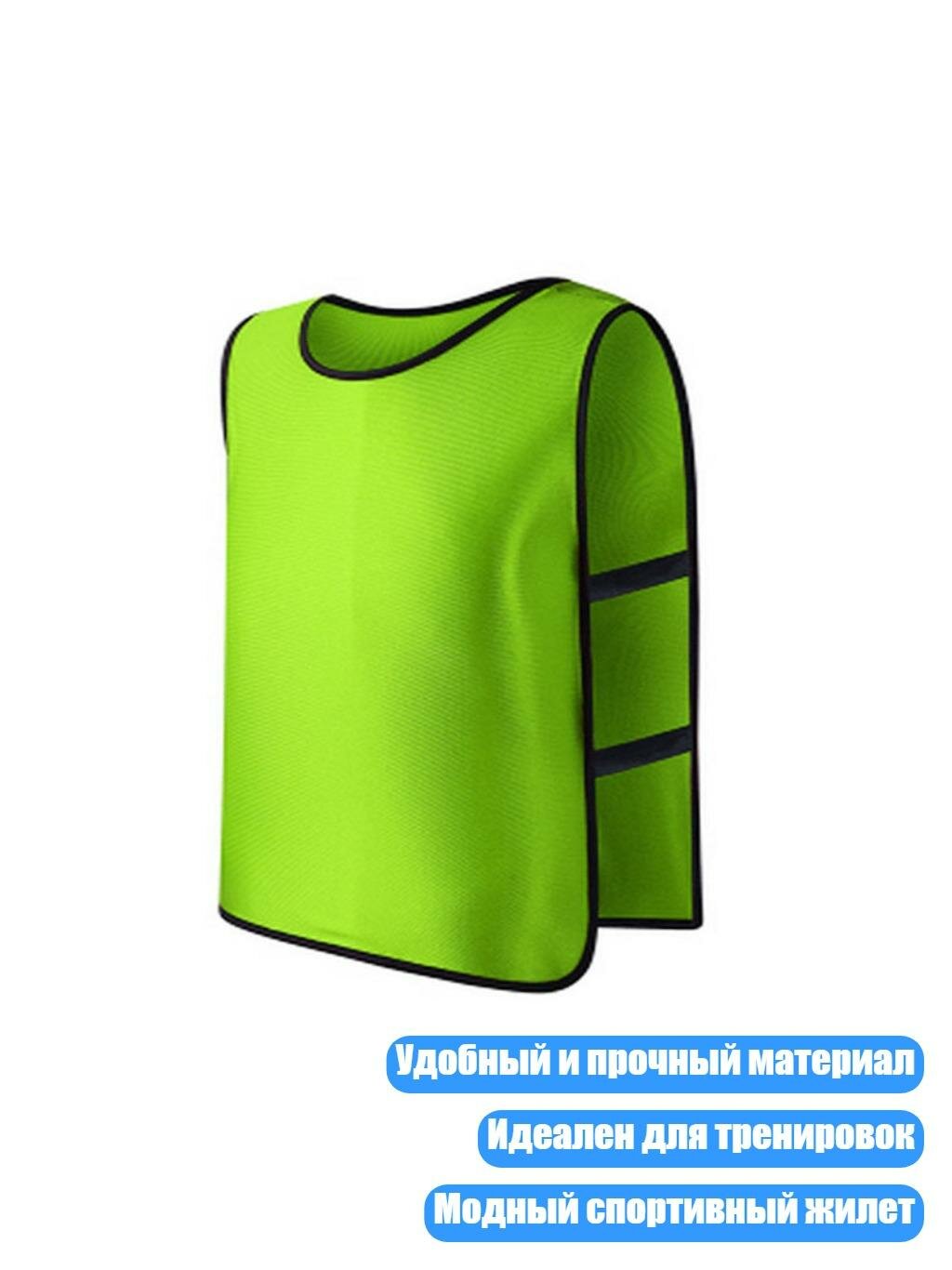 Детские тренировочные манишки для футбола, Зеленый