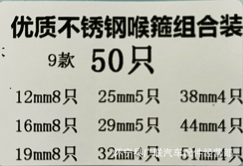 Набор из 9 шт. хомуты из нержавеющей стали для труб 12-51 мм, 50 шт, германского стиля, для масляных и водяных труб