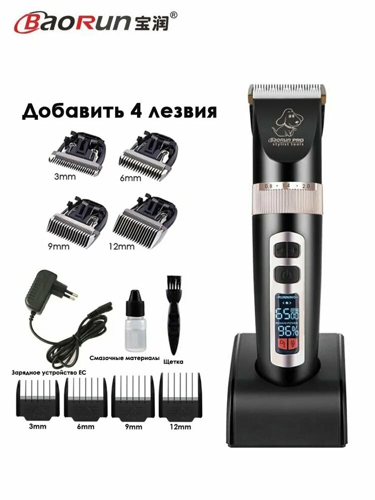 BaoRun P9 ножницы для домашних животных с лезвием 3/6/9/12mm