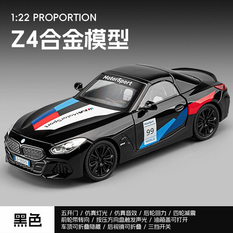 1:24 BMW Z4 Convertible Alloy Car Model, Коллекционная модель машины для взрослых, Игрушечный автомобиль с звуковыми и световыми эффектами для детей