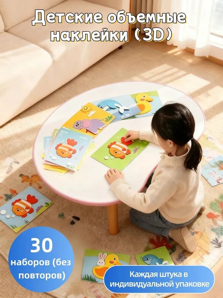 3D объемные наклейки из ЭВА, материалы для приклеивания в детских садах, ручного творчества DIY для детей, развивающие игрушки для мальчиков и девочек