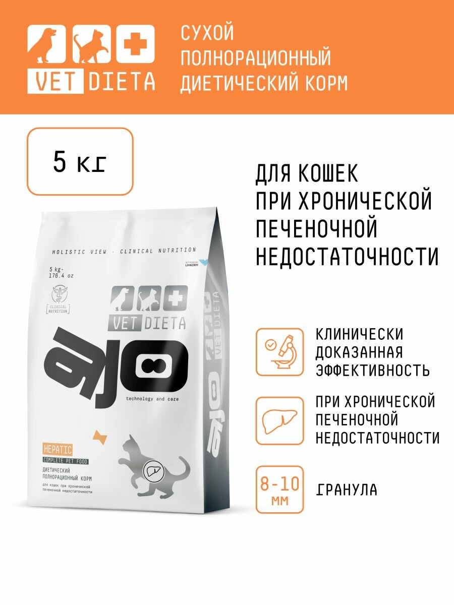 Корм AJO VetDieta Hepatic для кошек при печеночной недостаточности 5кг