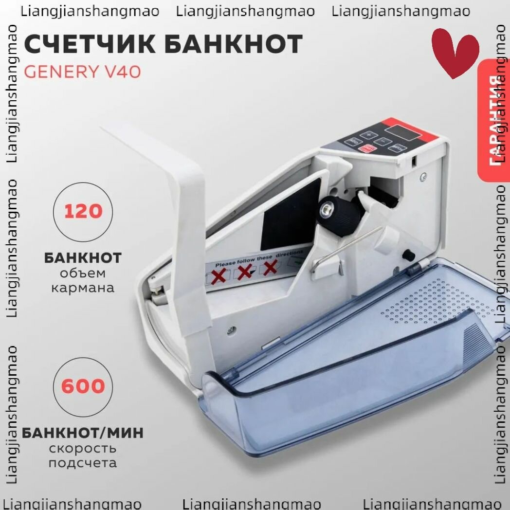 Портативный бестселлер Genery V40 для счета банкнот и купюр