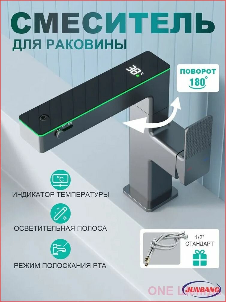 Миксер с цифровым дисплеем и подсветкой, инновационным режимом полоскания рта, тремя режимами подачи воды