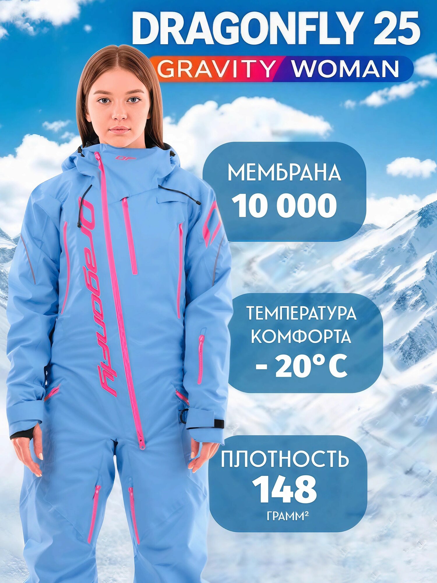 Комбинезон Gravity Premium Woman