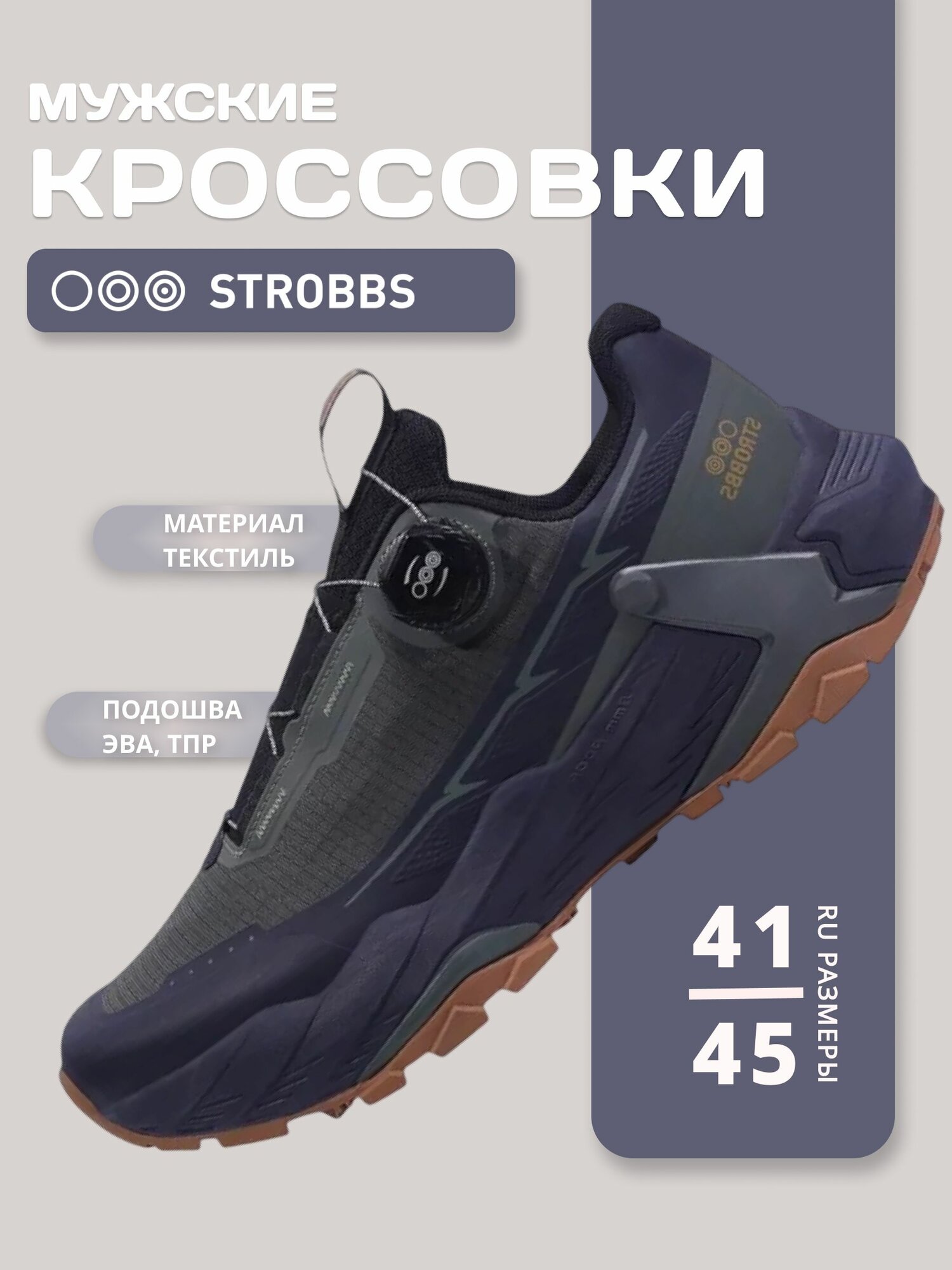 Кроссовки