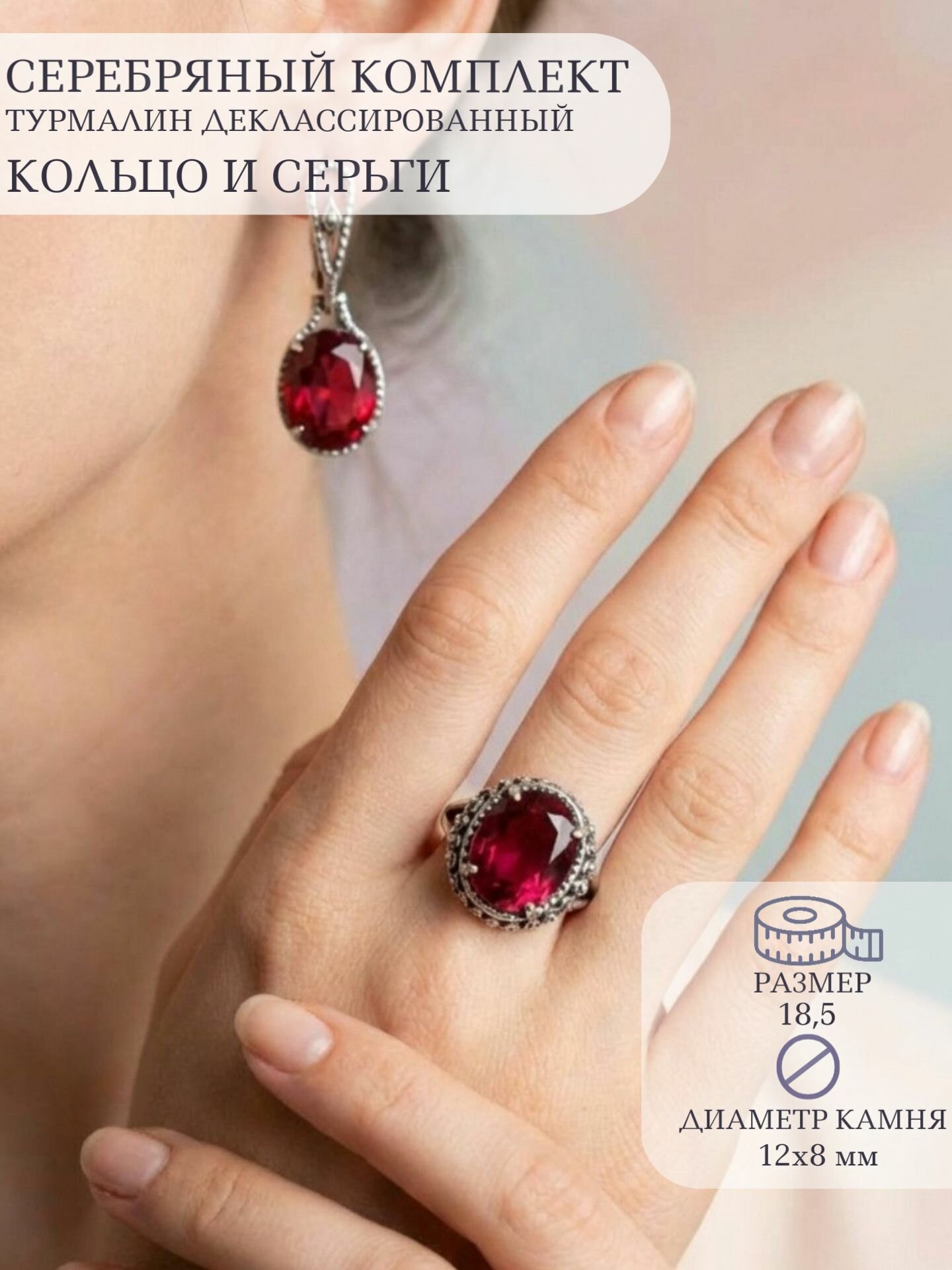 Комплект бижутерии