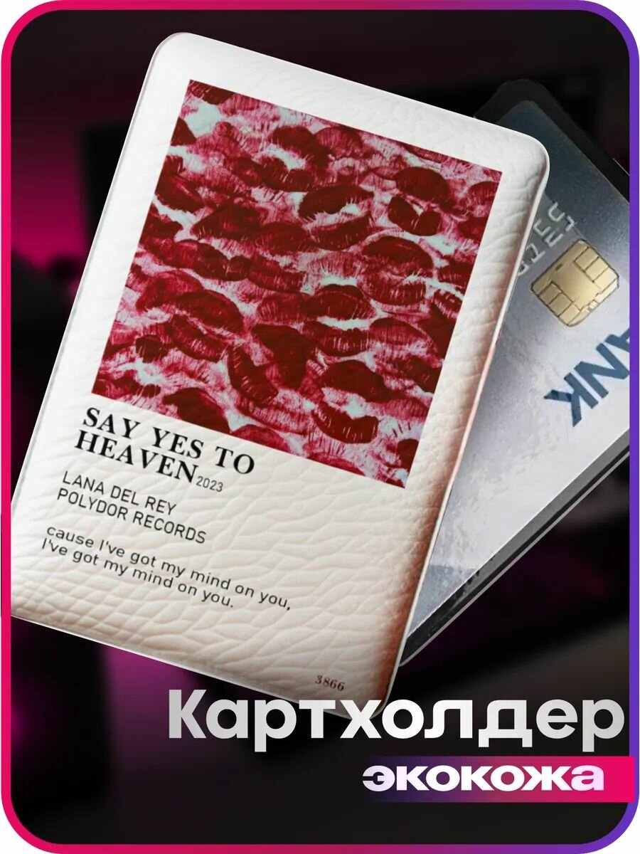 Картхолдер