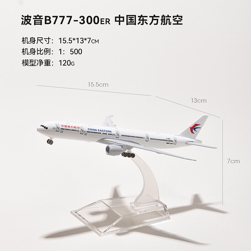 Модель самолета Airbus A350, модель самолета China Southern Airlines B787, модель самолета Air China Southern Airlines B777, модель самолета China Eastern Airlines с колесами для детей