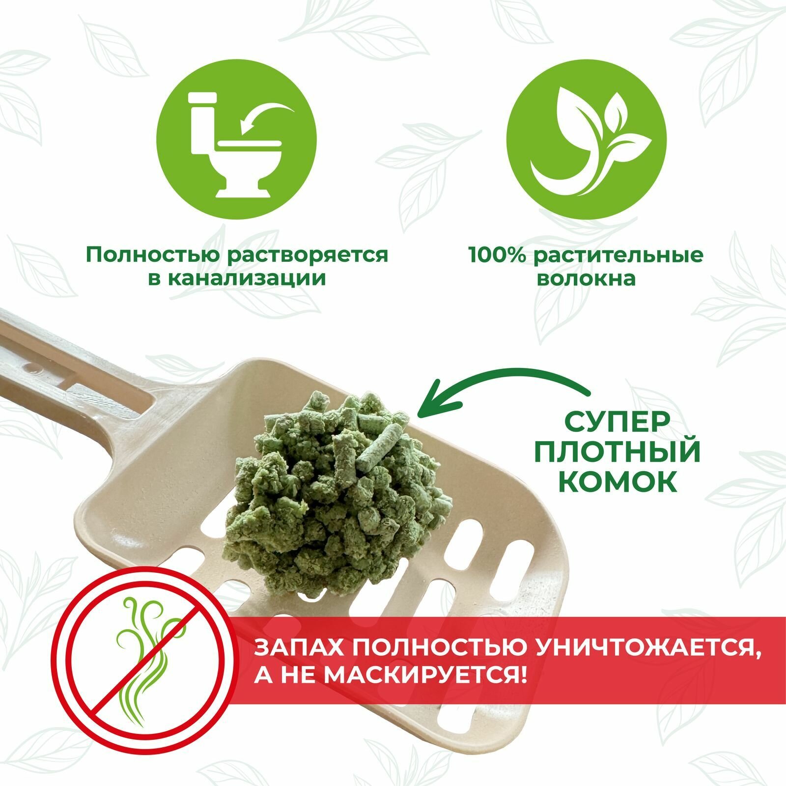 Homecat NATURELLE Наполнитель Растительный Комкующийся Тофу Зеленый чай 10 литров