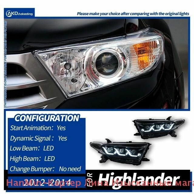 Фары автомобильные