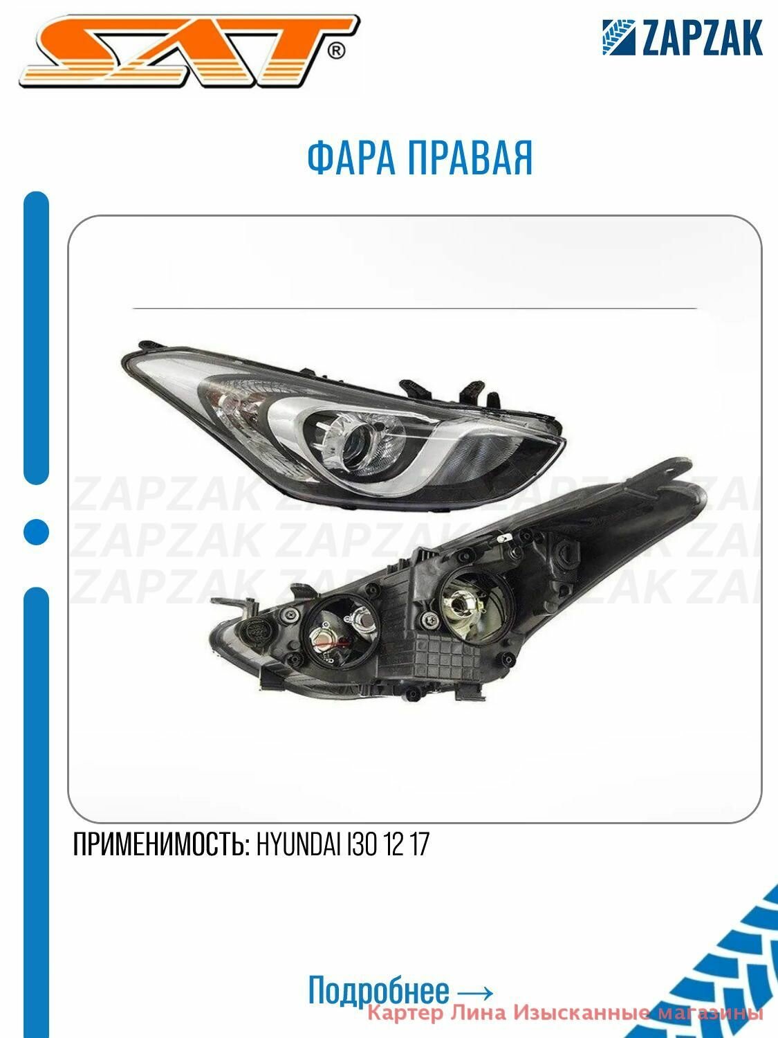 Фары автомобильные