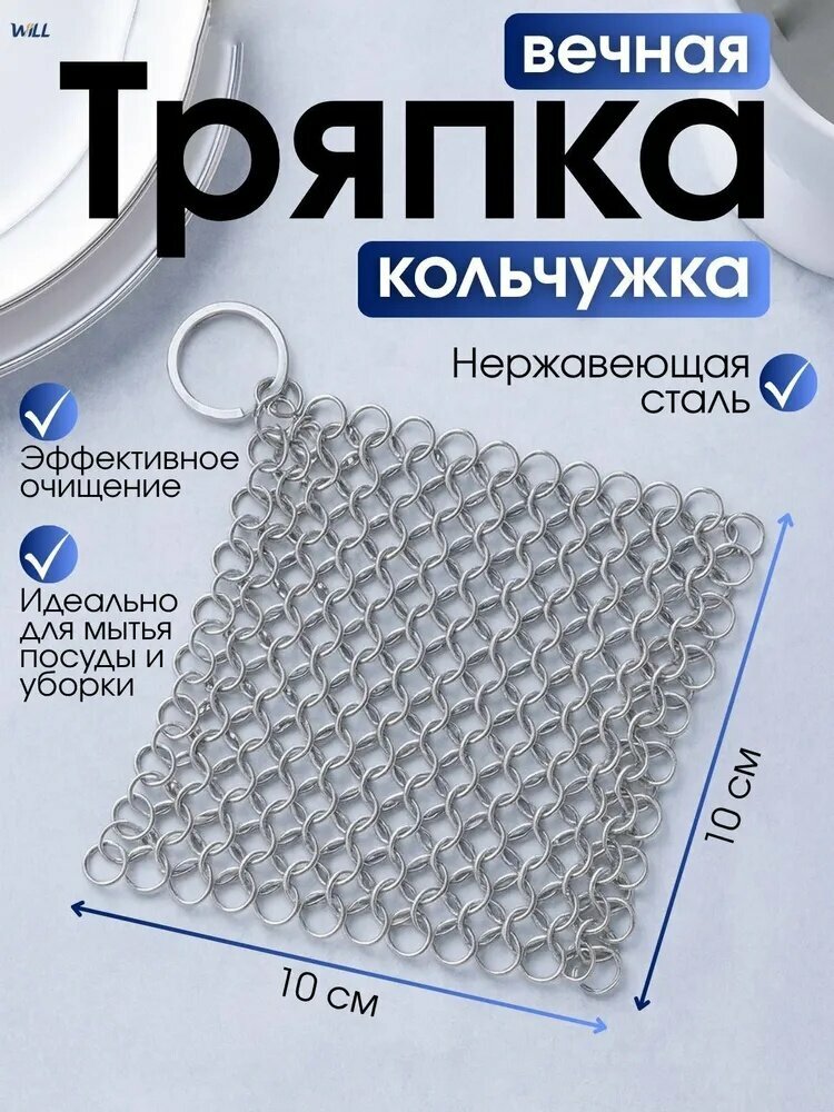 Тряпка, 1 шт
