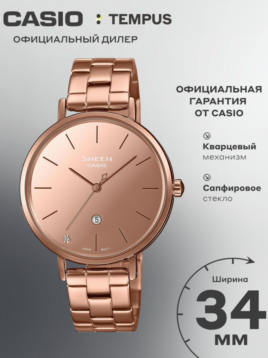 Наручные часы Sheen