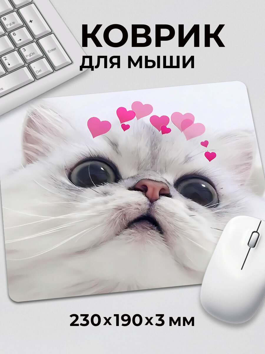 Коврик для мышки прикол серый Котик милый с сердечками c тканевой поверхностью, на нескользящем резиновом основании