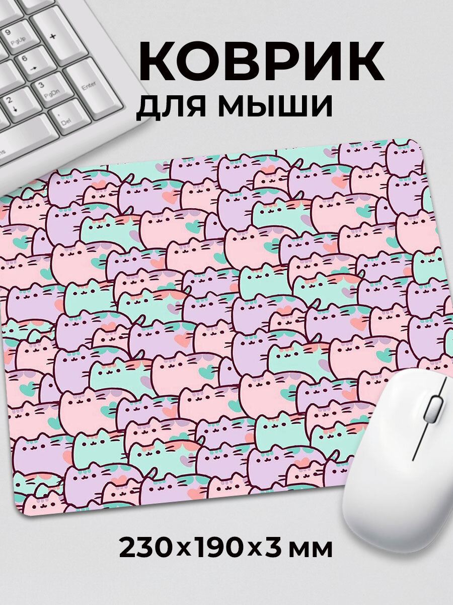 Коврик для мышки милые Котики много