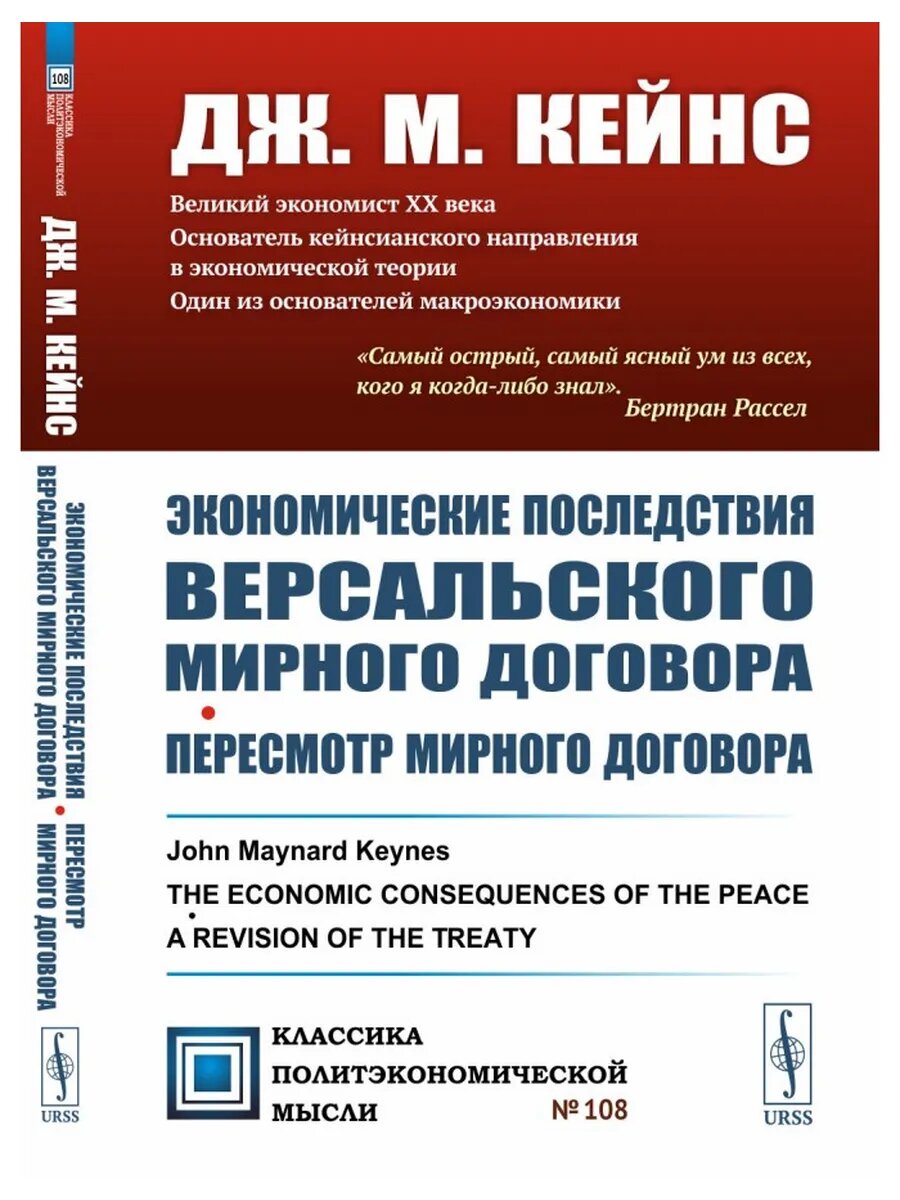 Экономические последствия Версальского мирного договора. Пе
