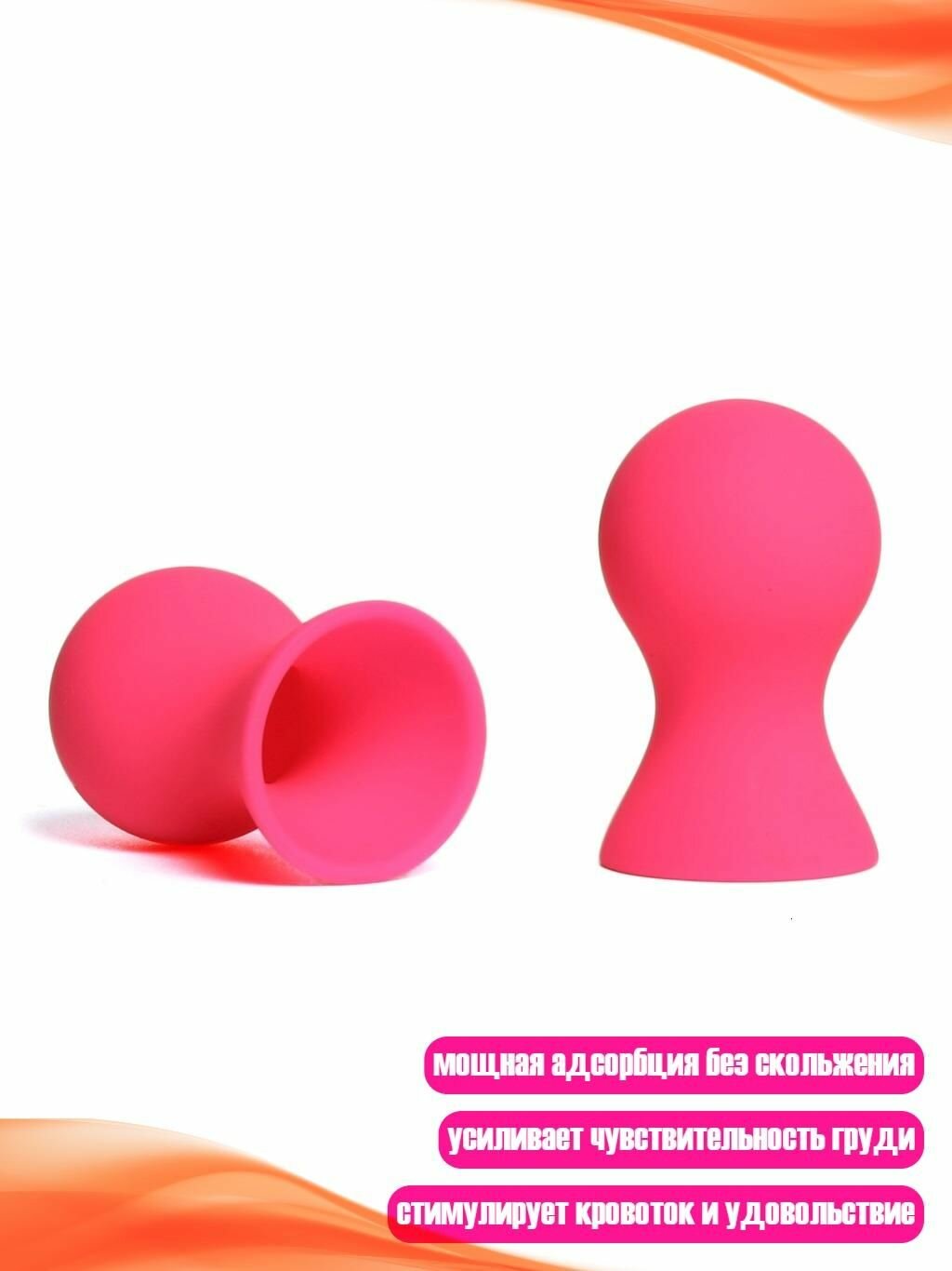 Силиконовый сосок присоска для увеличения груди BDSM BDSM Секс -игрушки Sex Toys Sucction Cup Stimulator Massager, Розовый