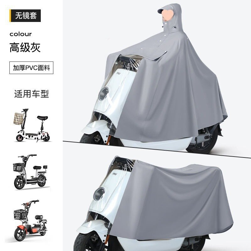 Дождевик для электромобиля унисекс, полный защитный чехол, интегрированный, двойного назначения, пончо для электросамоката и мотоцикла, новый модель два в одном