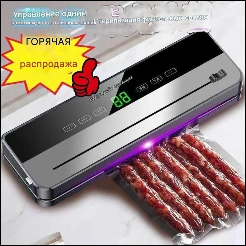 Вакууматор для продуктов Wensy, вакууматор 521
