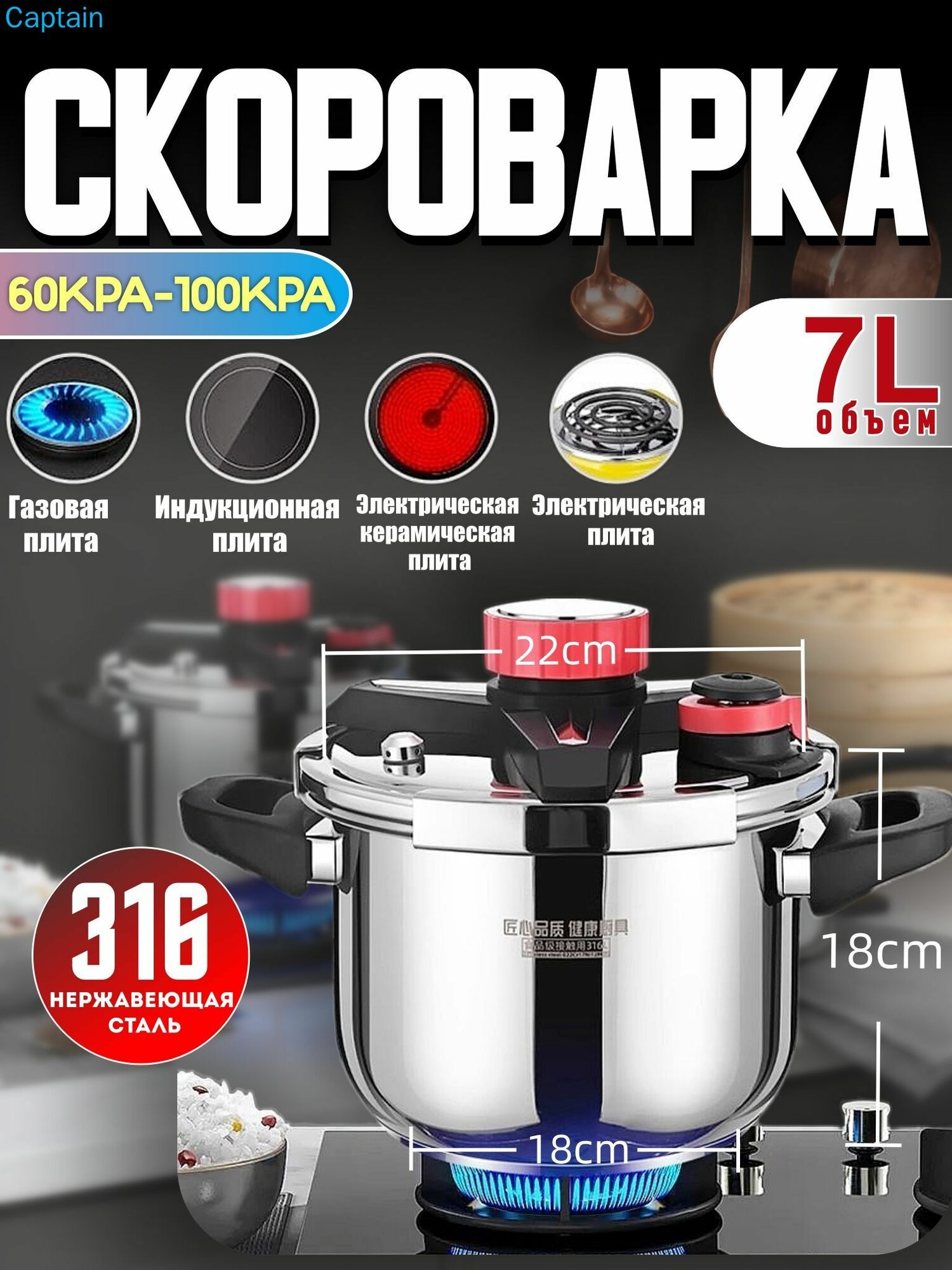 Скороварка