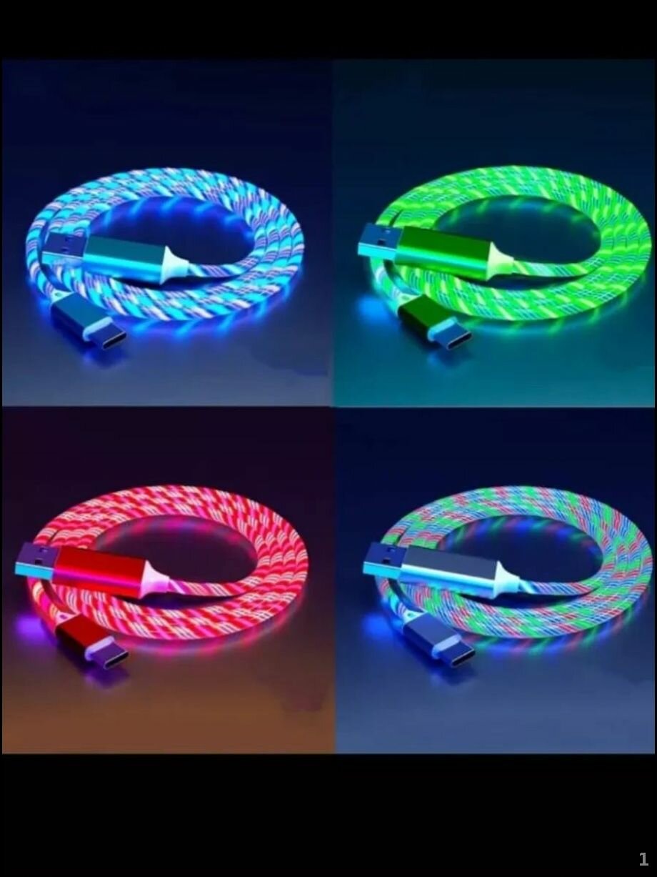 Синий эксклюзивный кабель 1M для подсветки мобильных устройств при подключении