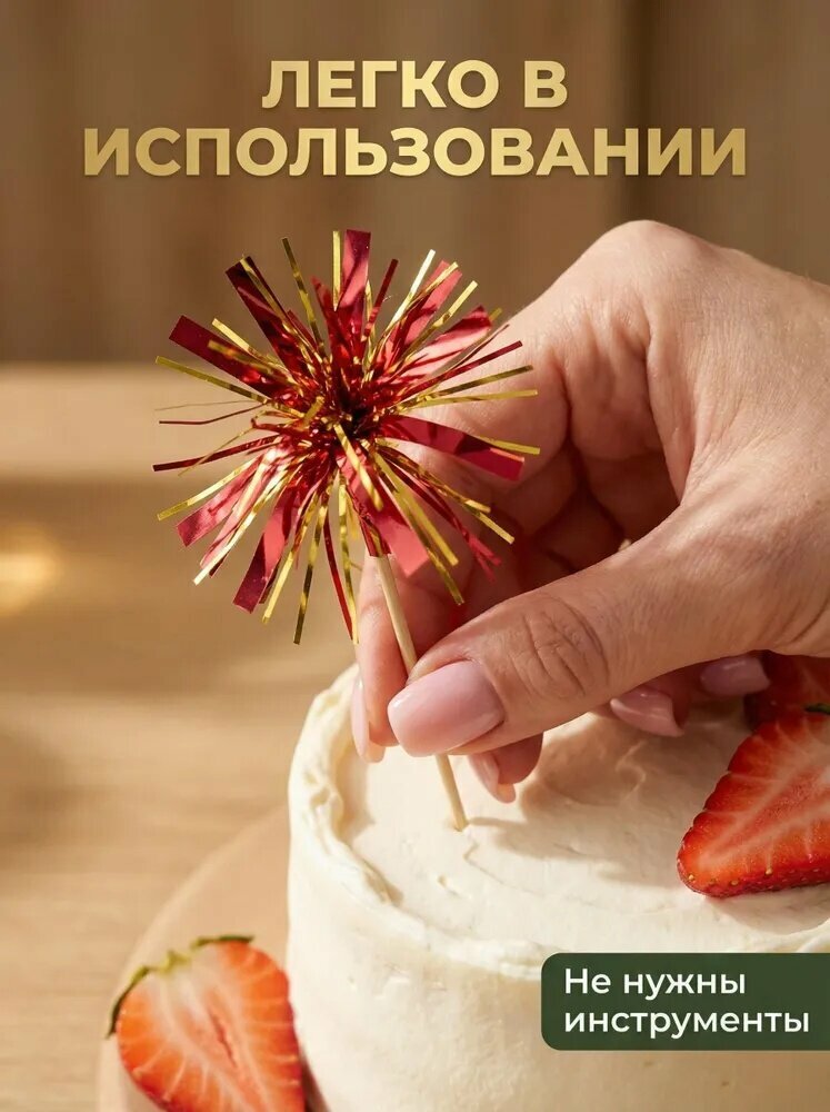Топпер для торта, 10 уп. — фото 1