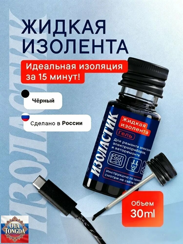 Изолента 30 мм 30 м 30 мкм, 1 шт.