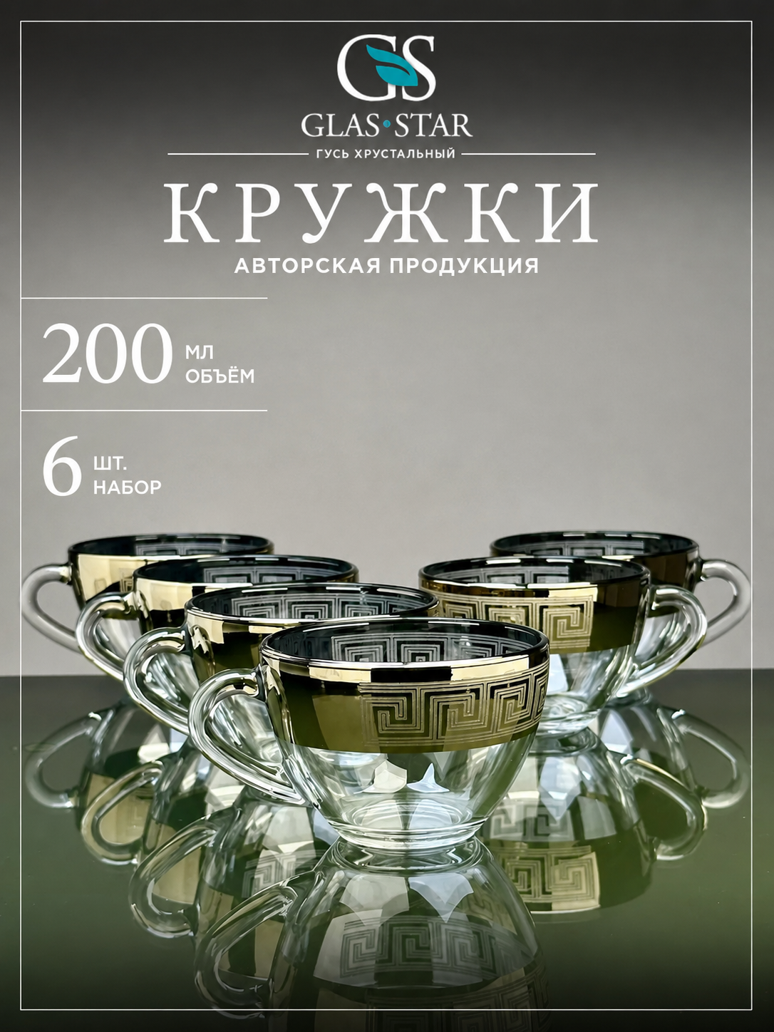 Набор чашек кружек 6 предметов
