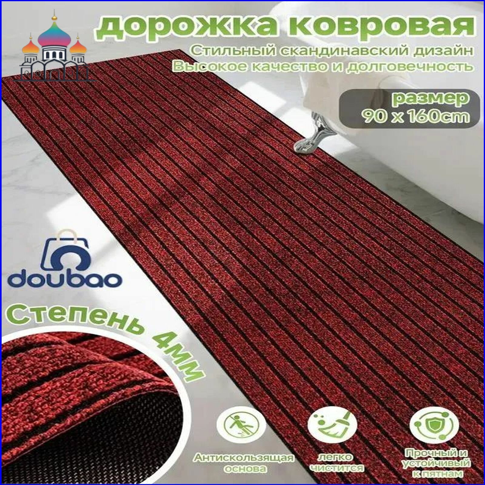 Ковер безворсовый