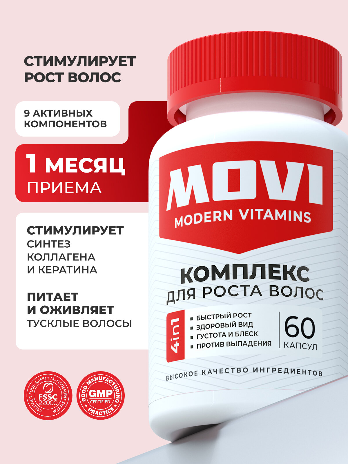 Комлпекс для роста волос, витамины группы B, с цинком и селеном, от выпадения, 60 капсул