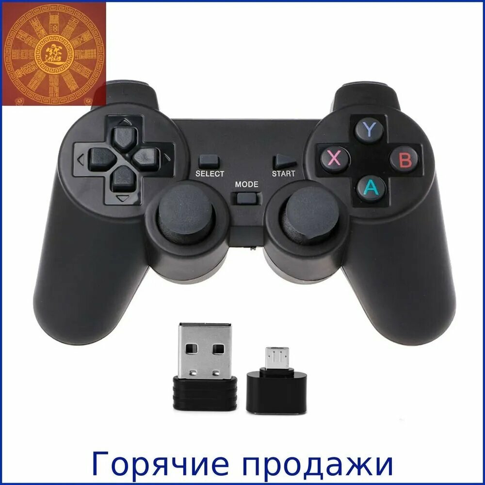 Беспроводной интеллектуальный игровой контроллер 2.4G game controller 706W с микроинтерфейсом