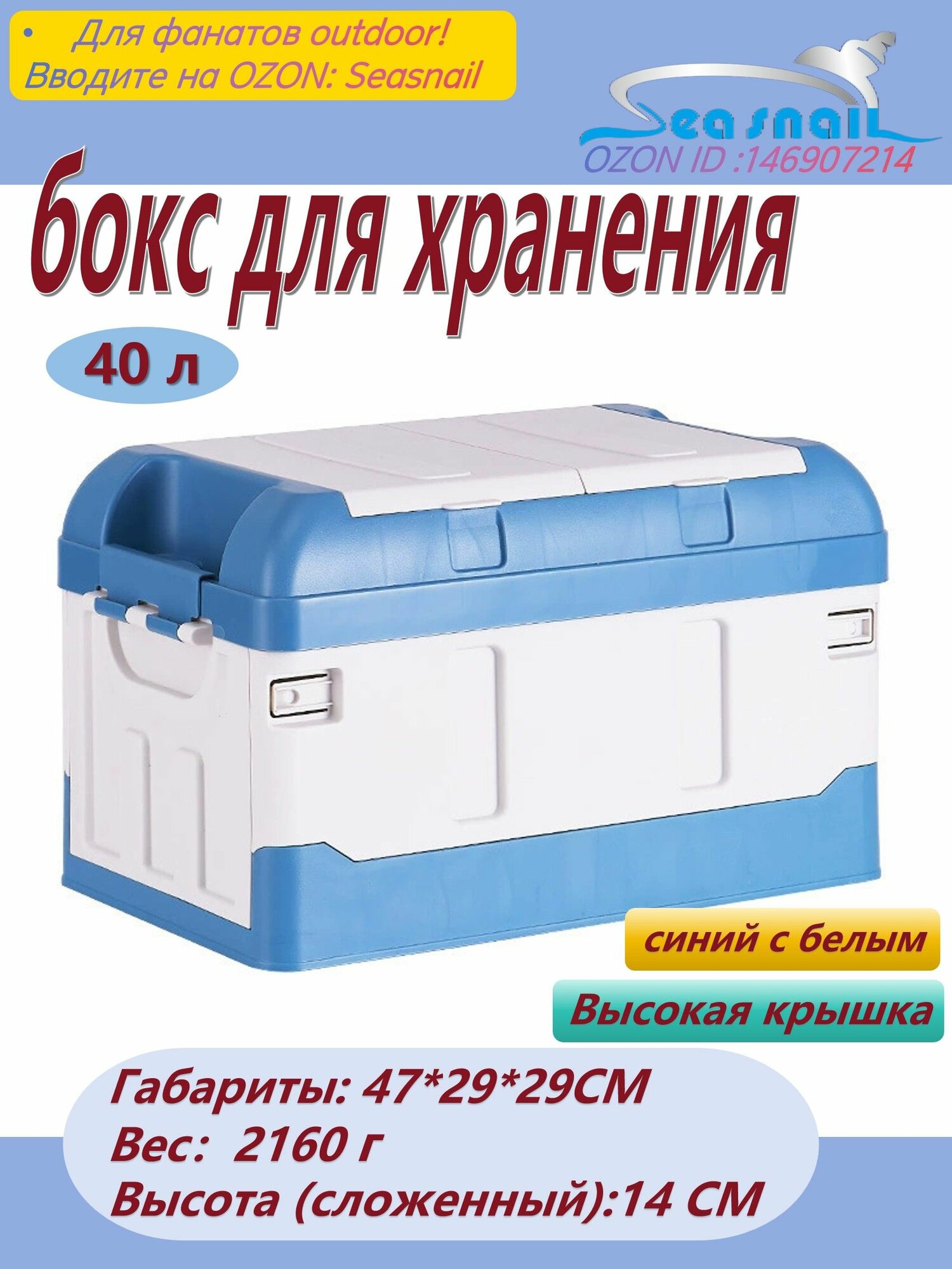 Seasnail Ящик садовый длина 47 см, ширина 30 см, высота 29 см.