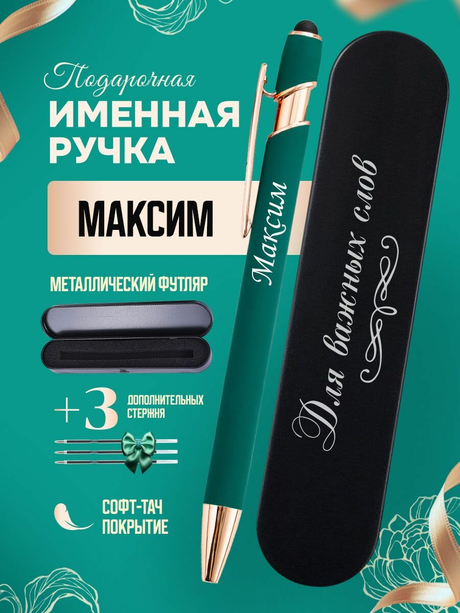 ИмяПодари Ручка Шариковая, Ручка-стилус, толщина линии: 1 мм, цвет: Синий, Черный, 1 шт.