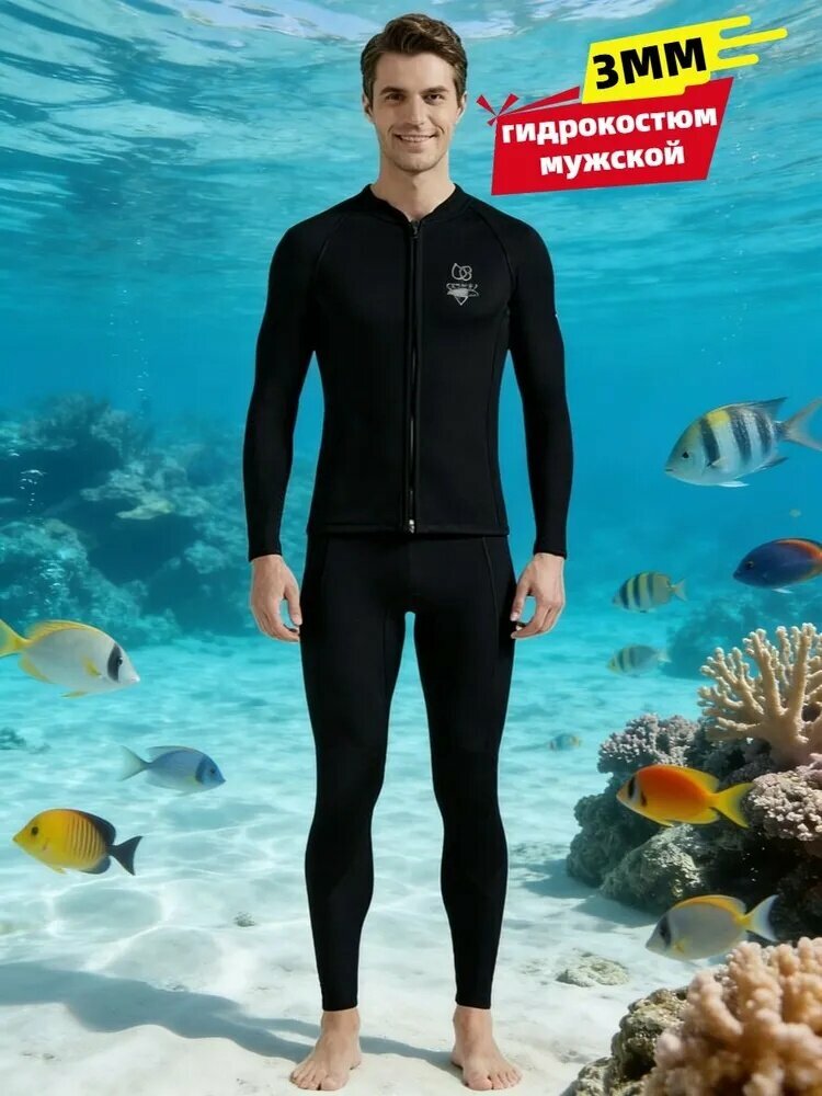 Гидрокуртка, размер: XXL