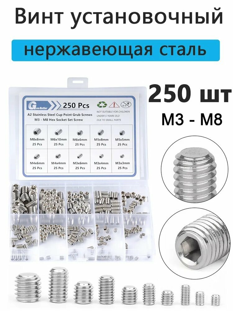 Винт 3 x 3 мм, головка: Цилиндрическая, 250 шт. 191 г
