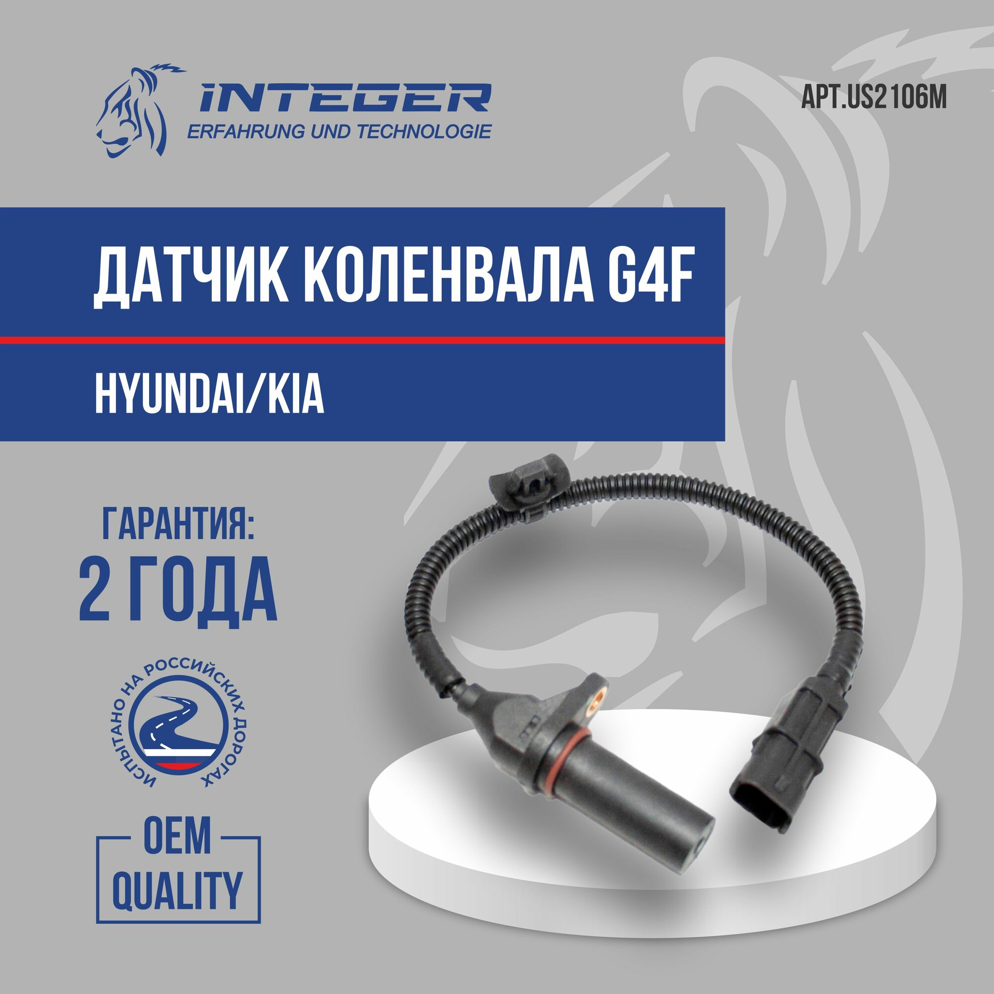 Датчик коленвала для автомобилей Hyundai KIA G4F Solaris Rio Elantra HD i30 Ceed Creta OEM 391802B000 INTEGER US2106M