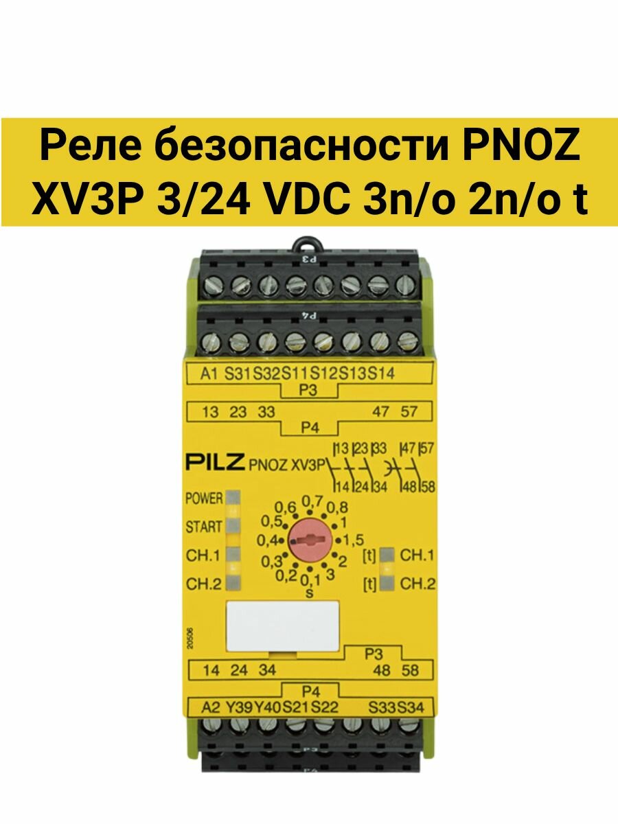 Реле безопасности PILZ PNOZ XV3P 3/24 VDC 3n/o 2n/o t