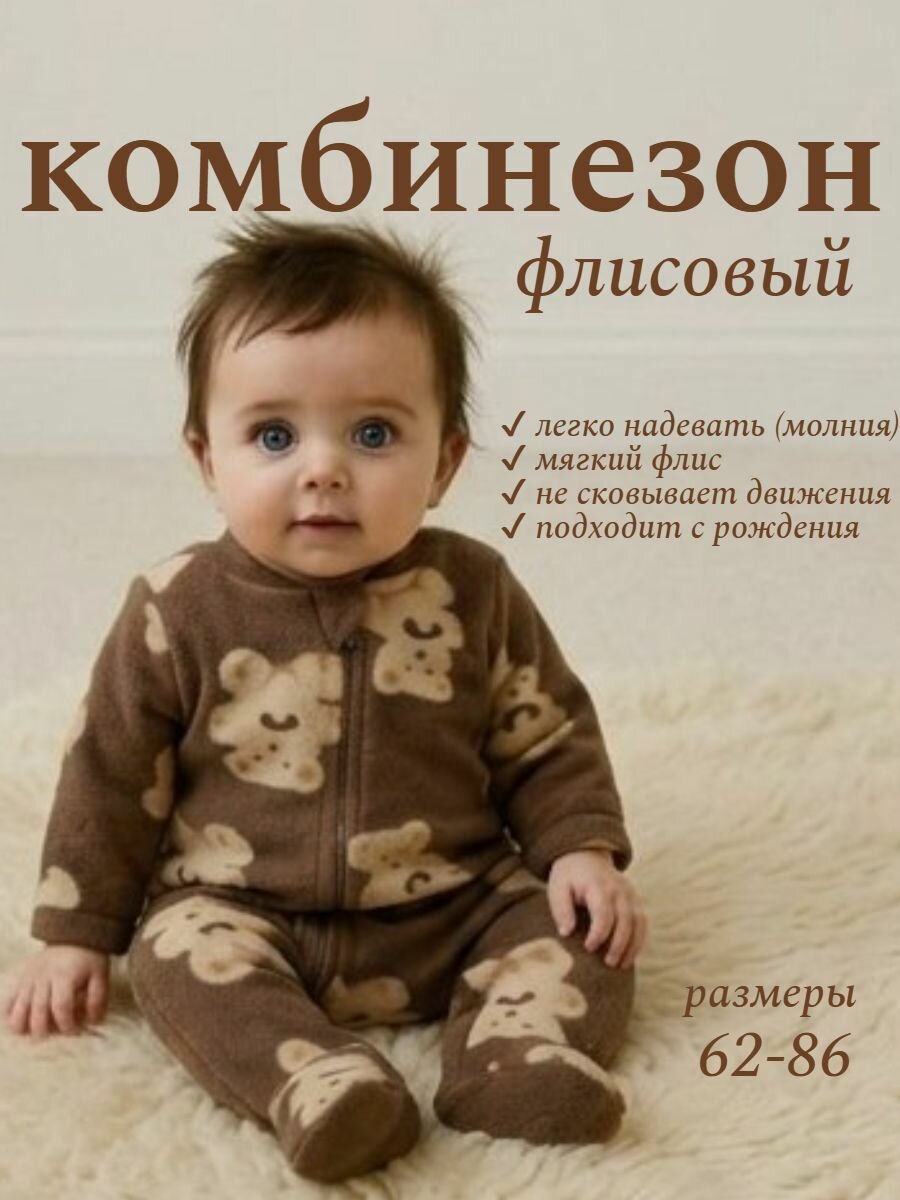 Комбинезон Базовая коллекция